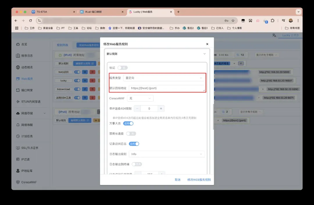 2025年威联通NAS动态域名解析指南：Lucky DDNS保姆级教程 | WMW