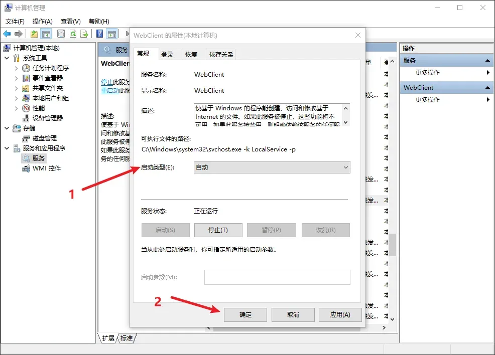 全面指南：使用Docker Compose快速部署WebDAV服务实现NAS文件本地映射与远程访问的完整教程 - WMW