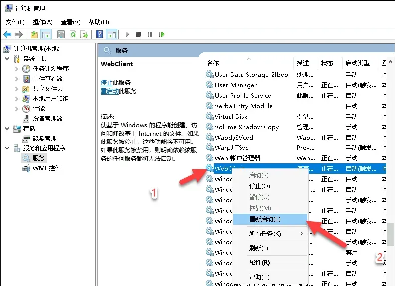 全面指南：使用Docker Compose快速部署WebDAV服务实现NAS文件本地映射与远程访问的完整教程 - WMW