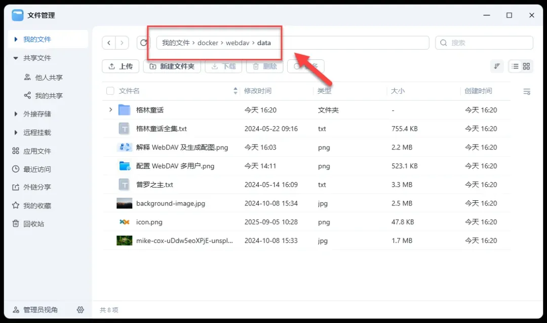 全面指南：使用Docker Compose快速部署WebDAV服务实现NAS文件本地映射与远程访问的完整教程 - WMW