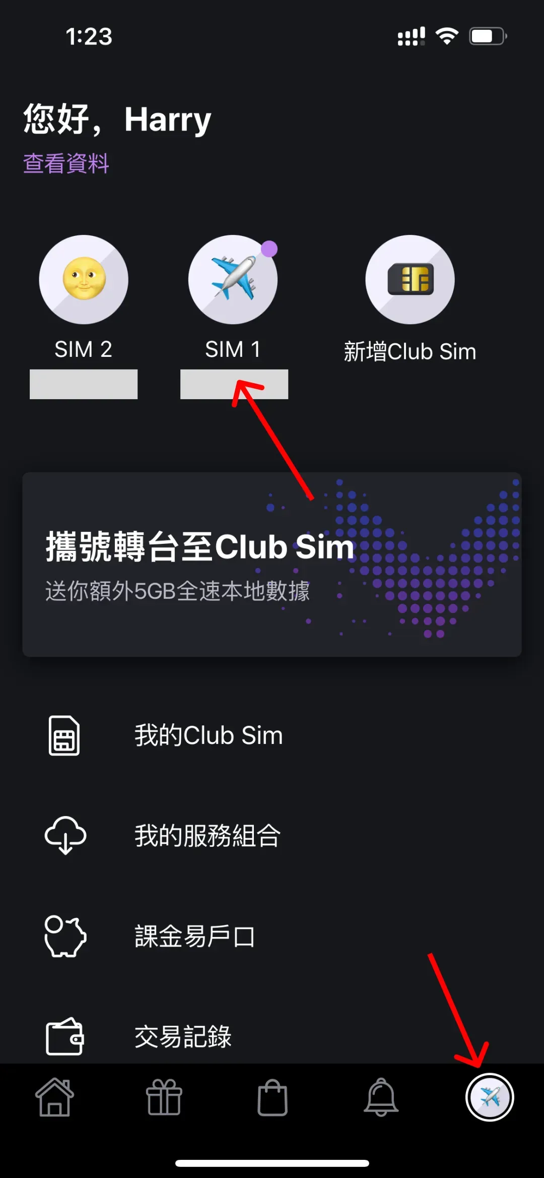 如何以0元的成本购买和使用香港手机卡ClubSIM，轻松保留您的号码 - WMW