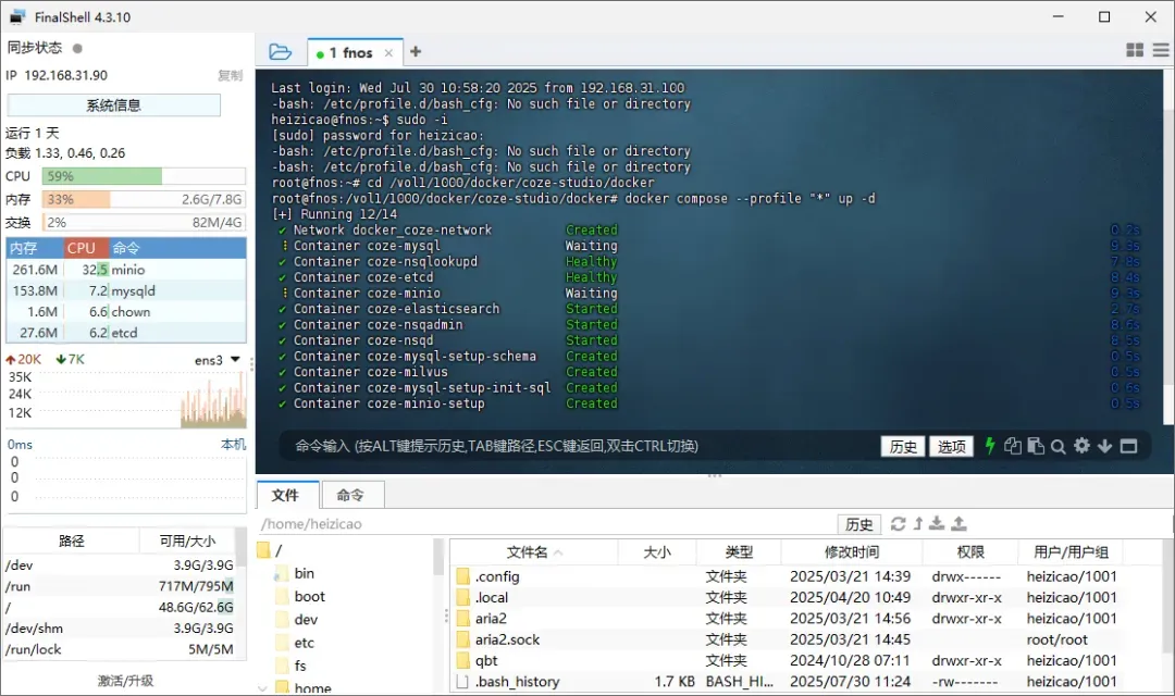 CozeStudio开源版详细部署指南：手把手教你在NAS上搭建本地AI Agent开发环境 - WMW