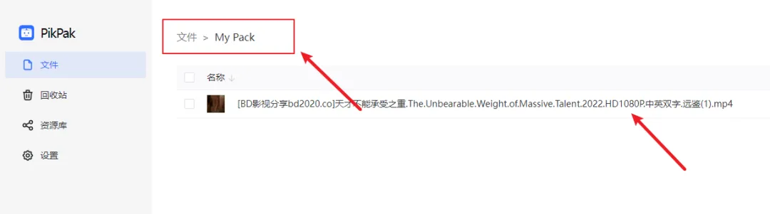 PikPak怎么玩？通过 Docker 安装和使用 PikPak 私有云存储 - WMW