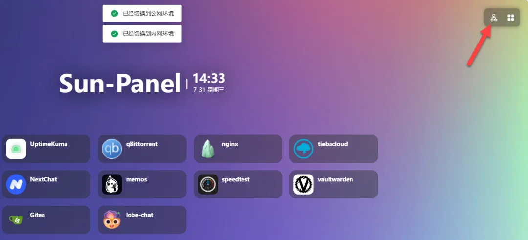 深入了解SunPanel的安装与使用：为您的Docker环境提供完美的导航面板解决方案 - WMW