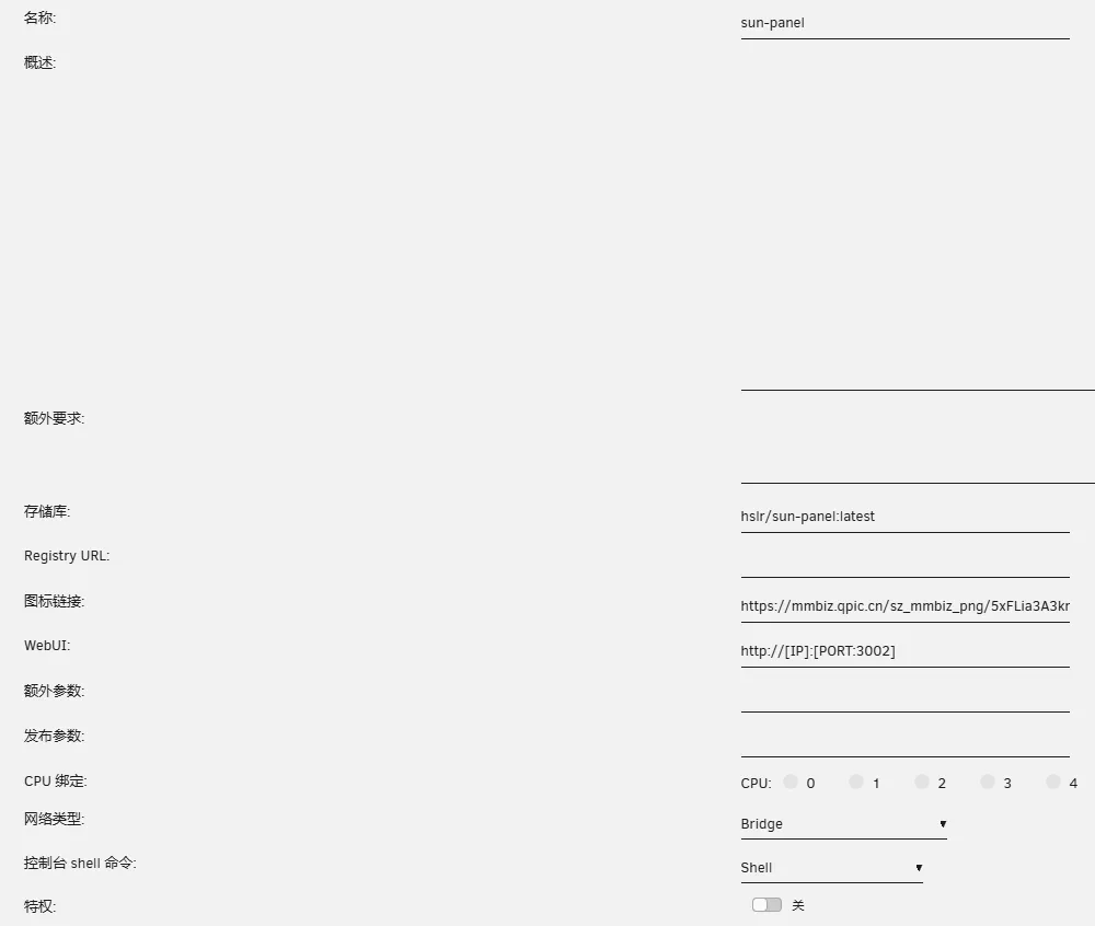 深入了解SunPanel的安装与使用：为您的Docker环境提供完美的导航面板解决方案 - WMW