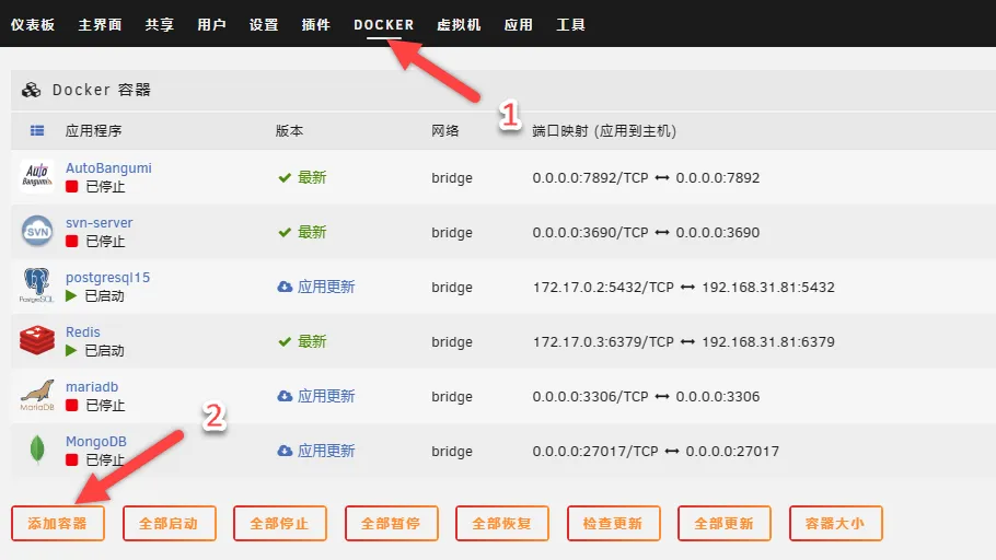 完整指南：使用docker创建和配置android安卓模拟器的详细教程 Wmw