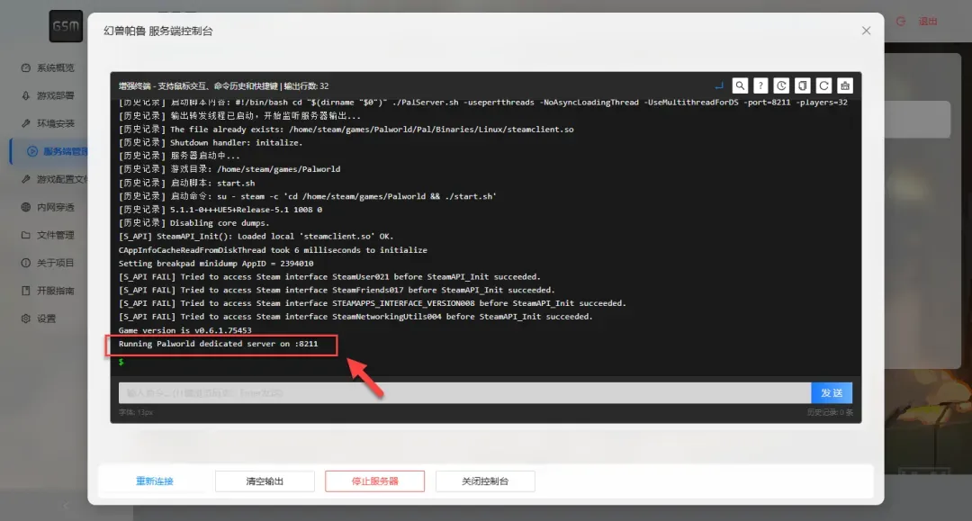 使用GSManager在NAS上快速部署游戏服务器：幻兽帕鲁联机实战完整指南 - WMW