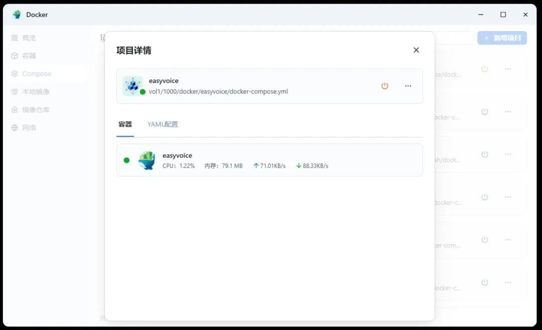 全面指南：在NAS上部署EasyVoice开源文本转语音工具，支持AI智能推荐与多角色配音功能的详细教程与实战操作步骤 - WMW