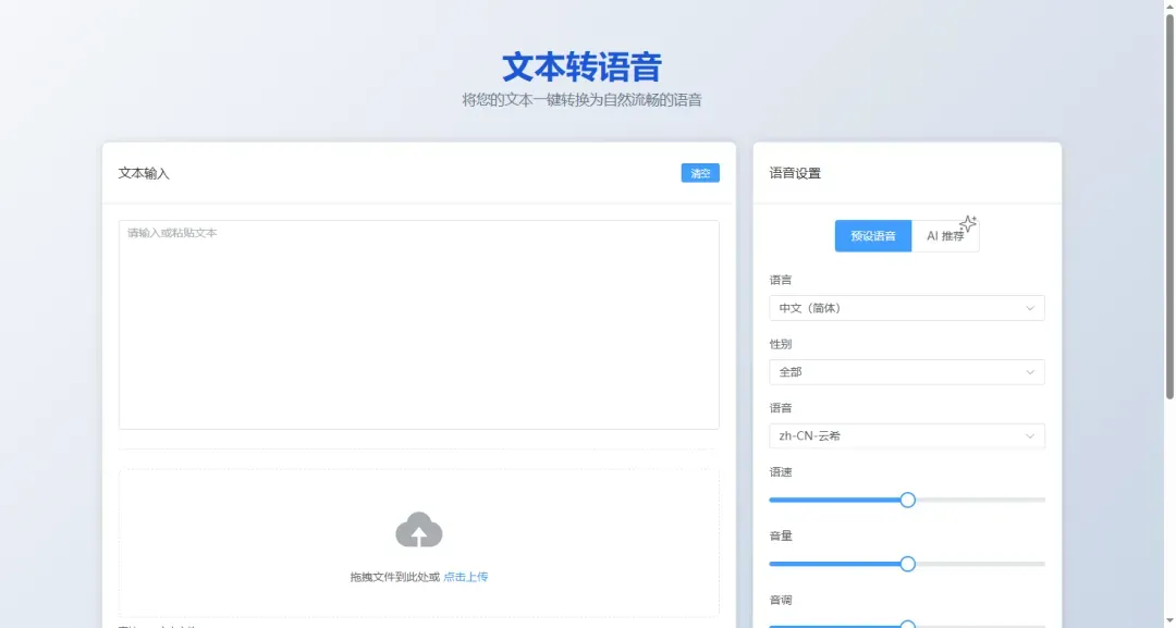 全面指南：在NAS上部署EasyVoice开源文本转语音工具，支持AI智能推荐与多角色配音功能的详细教程与实战操作步骤 - WMW