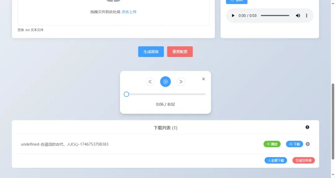 全面指南：在NAS上部署EasyVoice开源文本转语音工具，支持AI智能推荐与多角色配音功能的详细教程与实战操作步骤 - WMW