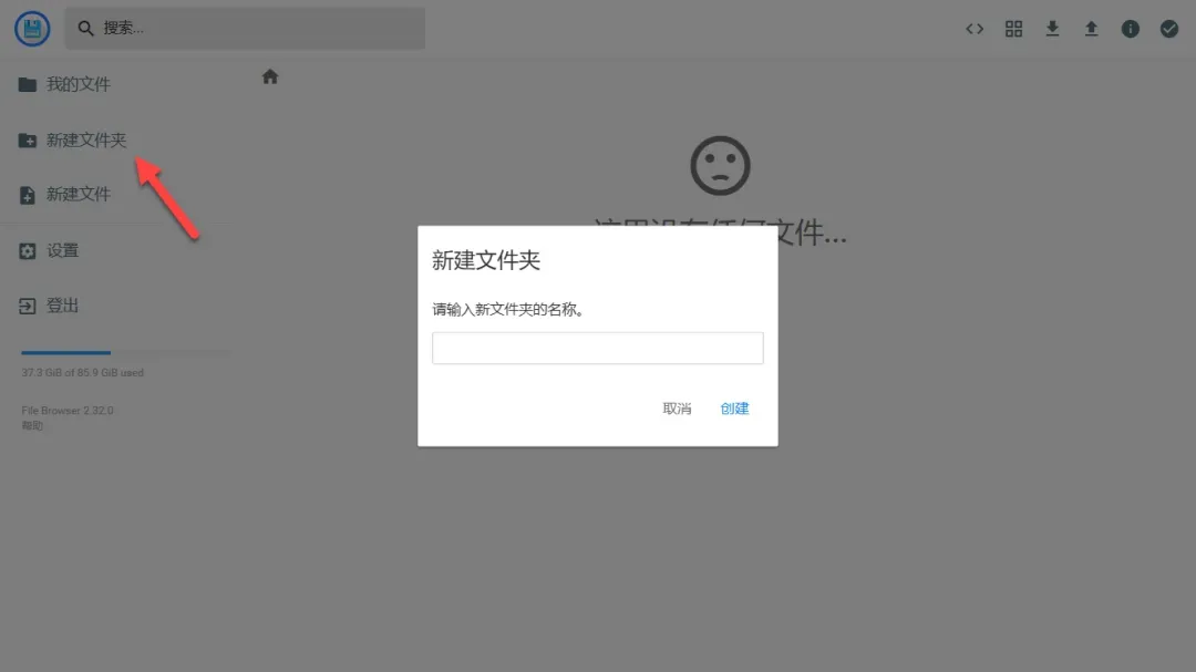使用Docker在NAS上轻松部署Filebrowser：实现高效文件管理与跨平台访问 - WMW