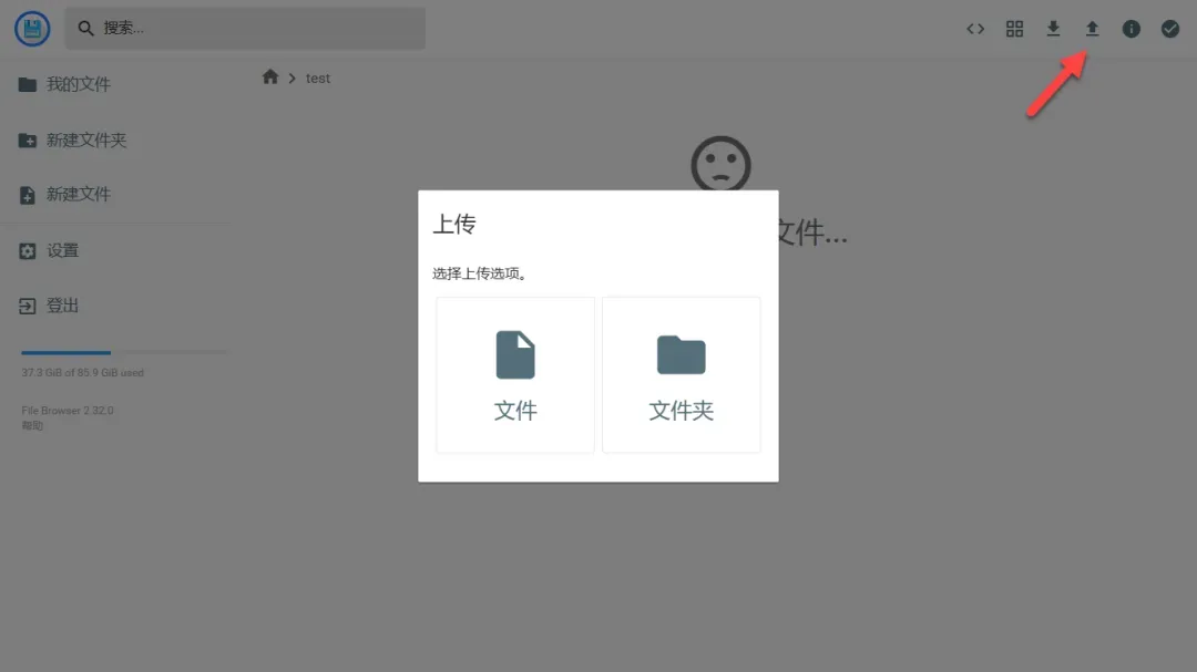 使用Docker在NAS上轻松部署Filebrowser：实现高效文件管理与跨平台访问 - WMW