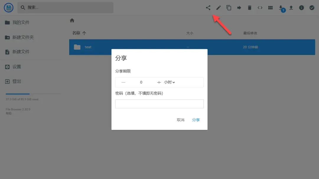 使用Docker在NAS上轻松部署Filebrowser：实现高效文件管理与跨平台访问 - WMW