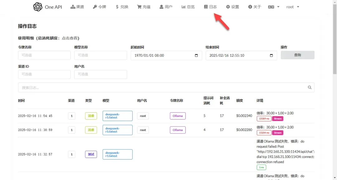 全面指南：在NAS设备上部署OneAPI实现OpenAI、Claude、Gemini等主流大语言模型API的统一管理、分发与高效调用 - WMW