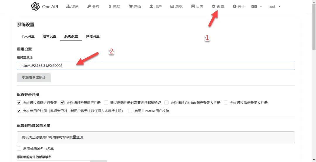 全面指南：在NAS设备上部署OneAPI实现OpenAI、Claude、Gemini等主流大语言模型API的统一管理、分发与高效调用 - WMW