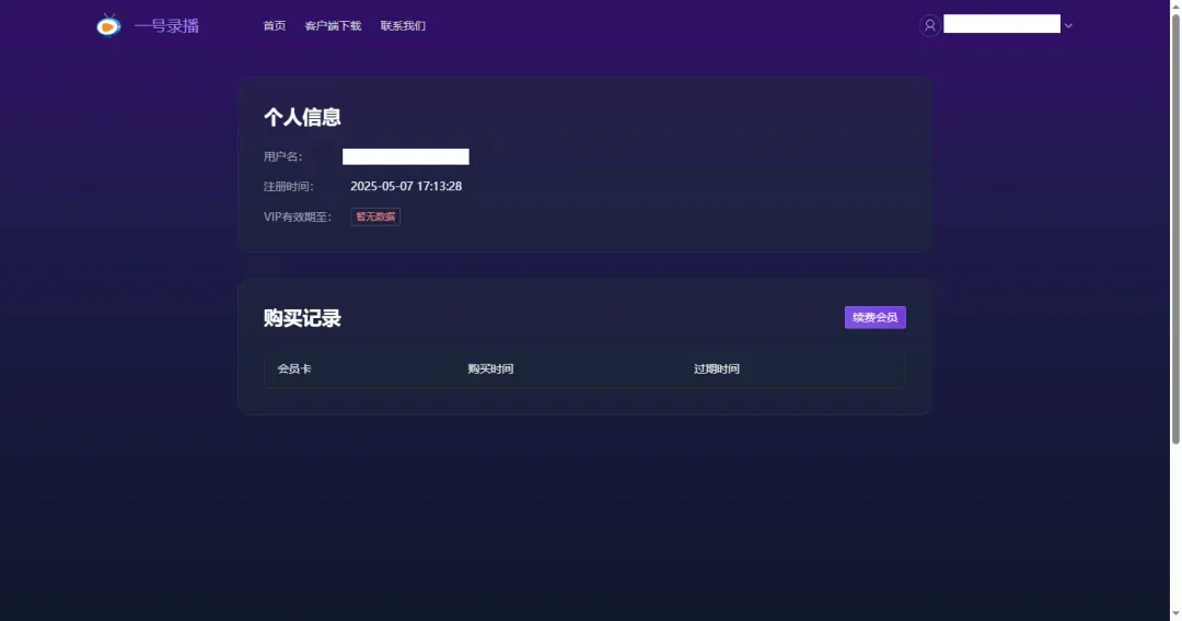 在NAS上部署OneRecord直播录制工具全攻略：跨平台支持哔哩哔哩、YouTube等主流平台高清无水印录制，确保您不错过每一场精彩直播内容 - WMW