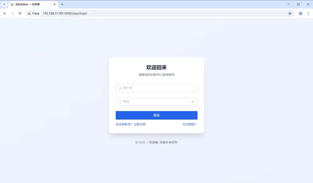 在NAS上部署OneRecord直播录制工具全攻略：跨平台支持哔哩哔哩、YouTube等主流平台高清无水印录制，确保您不错过每一场精彩直播内容 - WMW
