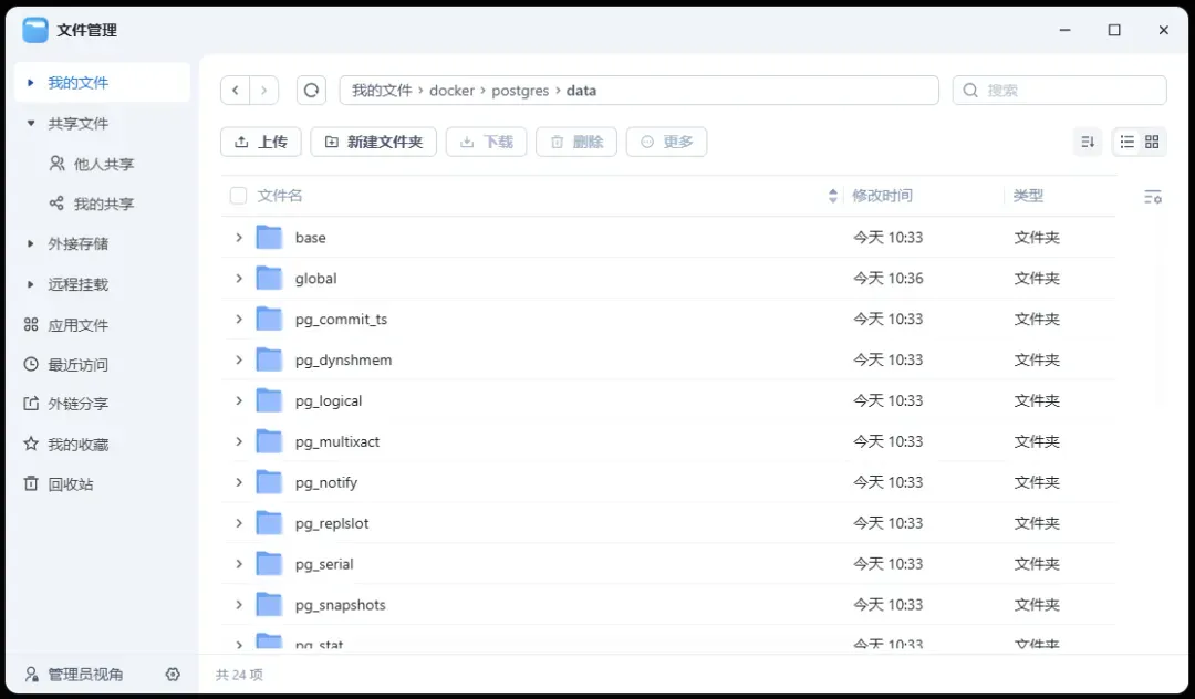 超详细教程：NAS上PostgreSQL数据库的Docker Compose部署指南，新手零基础也能轻松上手，包括安装、配置和使用全解析 - WMW