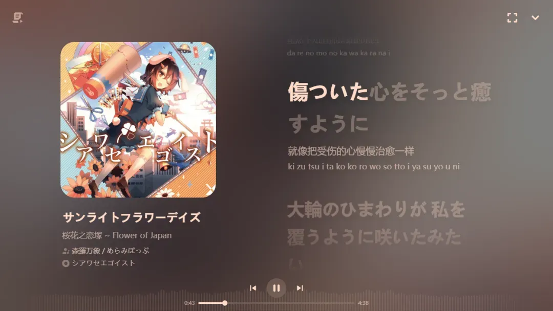 手把手教你在NAS部署SPlayer网易云播放器：打造纯净无广告的沉浸式音乐体验，全面支持逐字歌词与多端适配 - WMW