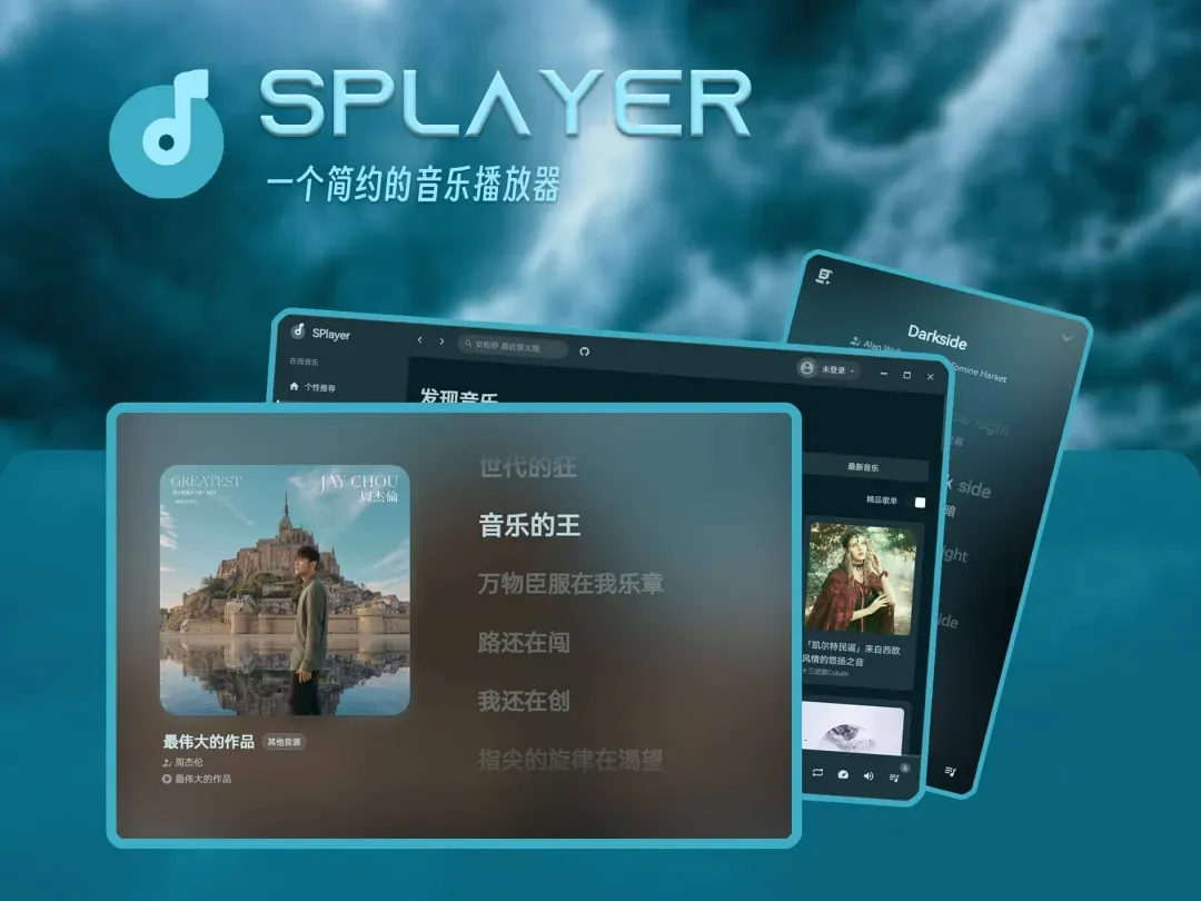 手把手教你在NAS部署SPlayer网易云播放器：打造纯净无广告的沉浸式音乐体验，全面支持逐字歌词与多端适配 - WMW
