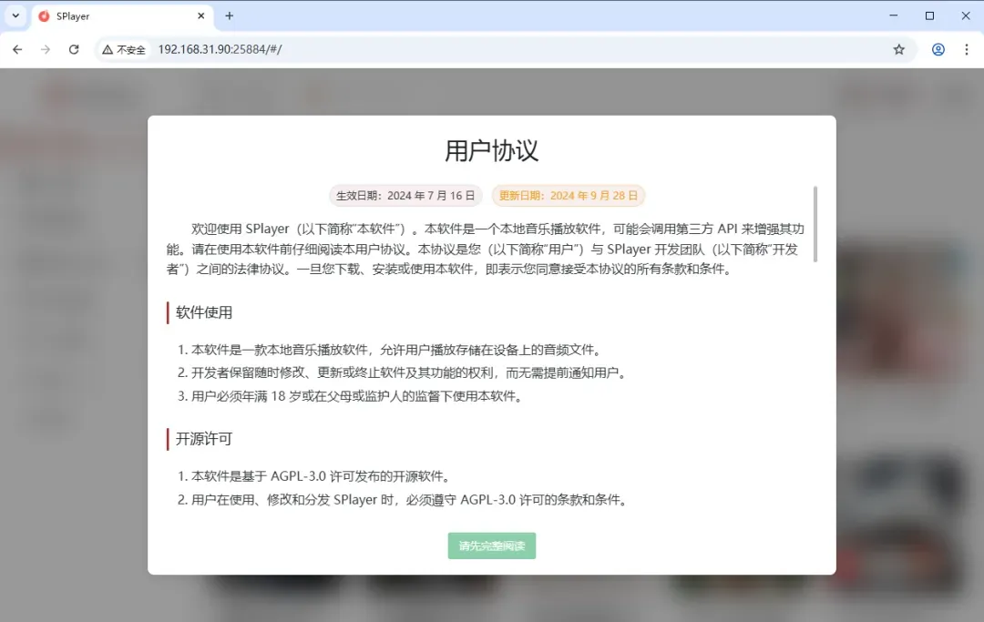 手把手教你在NAS部署SPlayer网易云播放器：打造纯净无广告的沉浸式音乐体验，全面支持逐字歌词与多端适配 - WMW