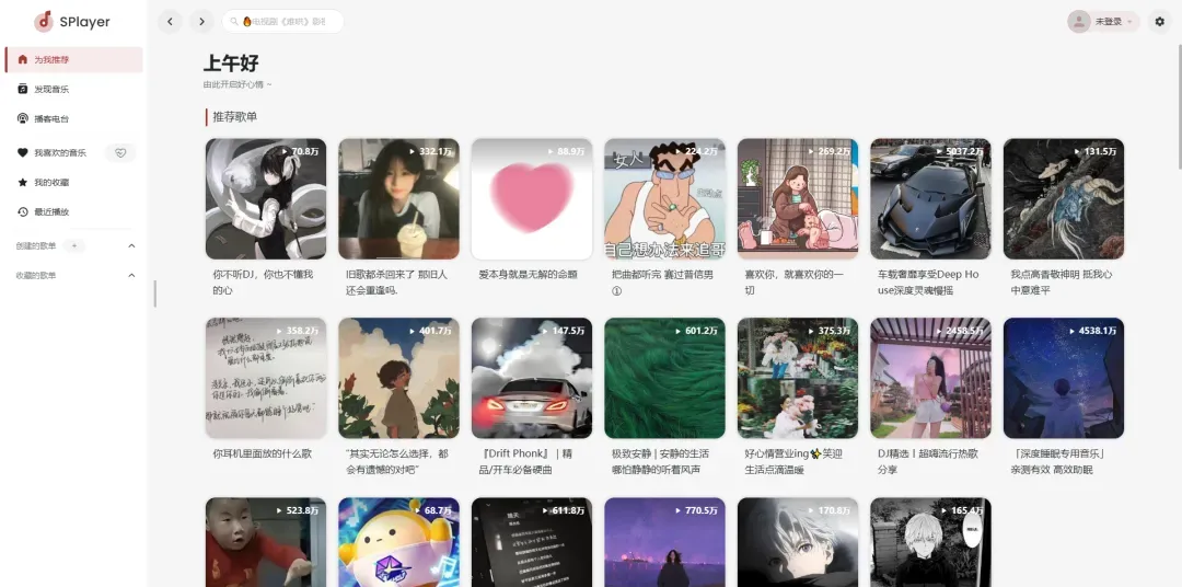 手把手教你在NAS部署SPlayer网易云播放器：打造纯净无广告的沉浸式音乐体验，全面支持逐字歌词与多端适配 - WMW