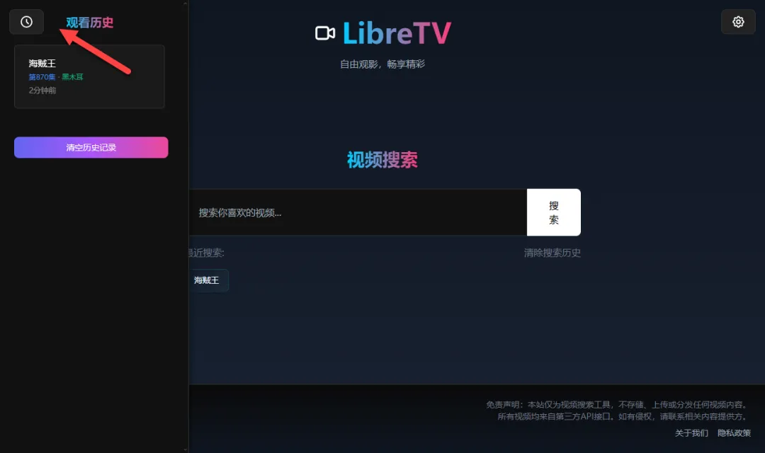 全面指南：在NAS上轻松部署个人影视站LibreTV，打造专属流媒体平台，实现免费多源视频搜索与播放 - WMW