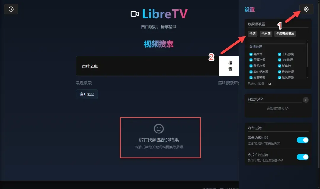 全面指南：在NAS上轻松部署个人影视站LibreTV，打造专属流媒体平台，实现免费多源视频搜索与播放 - WMW