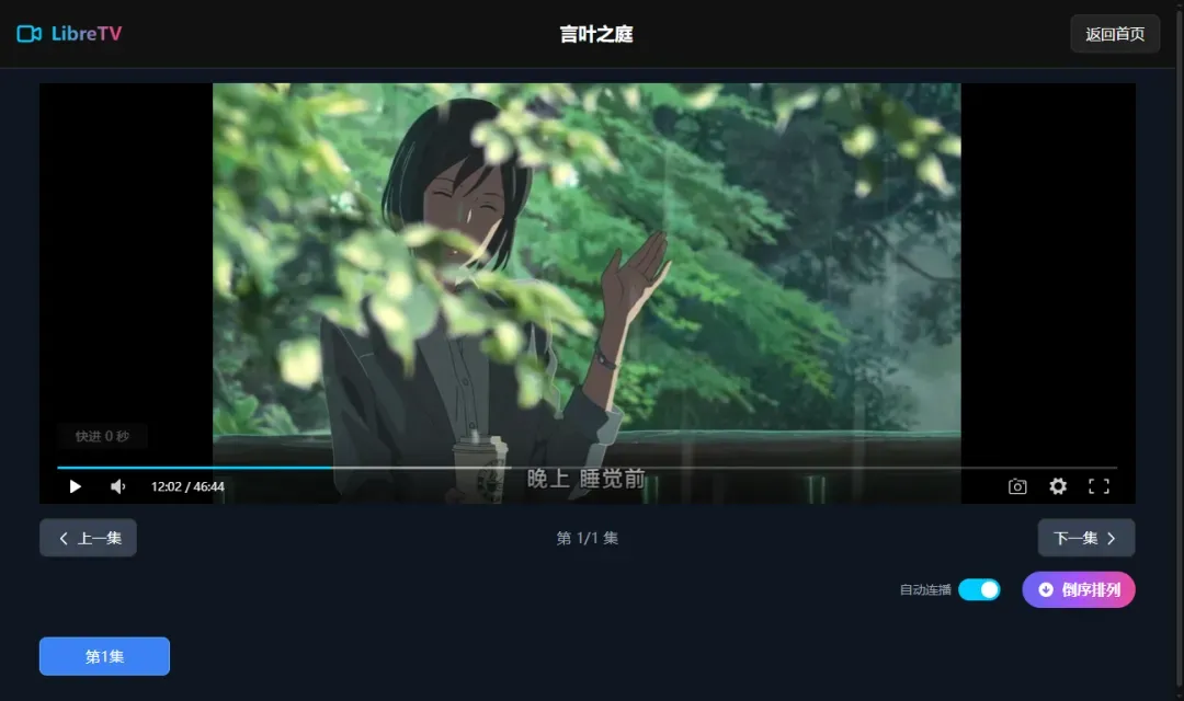 全面指南：在NAS上轻松部署个人影视站LibreTV，打造专属流媒体平台，实现免费多源视频搜索与播放 - WMW