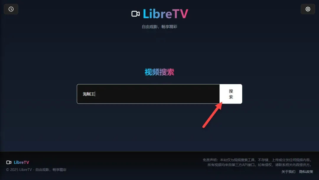 全面指南：在NAS上轻松部署个人影视站LibreTV，打造专属流媒体平台，实现免费多源视频搜索与播放 - WMW