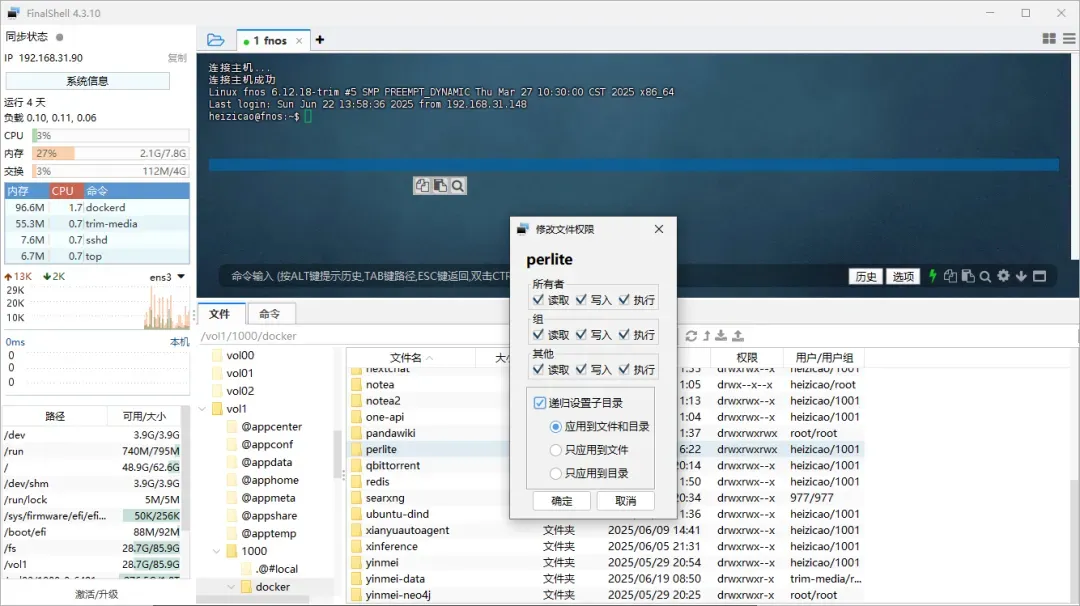 在NAS上搭建Perlite开源平台：Obsidian笔记的完美Web展示与发布方案指南 - WMW