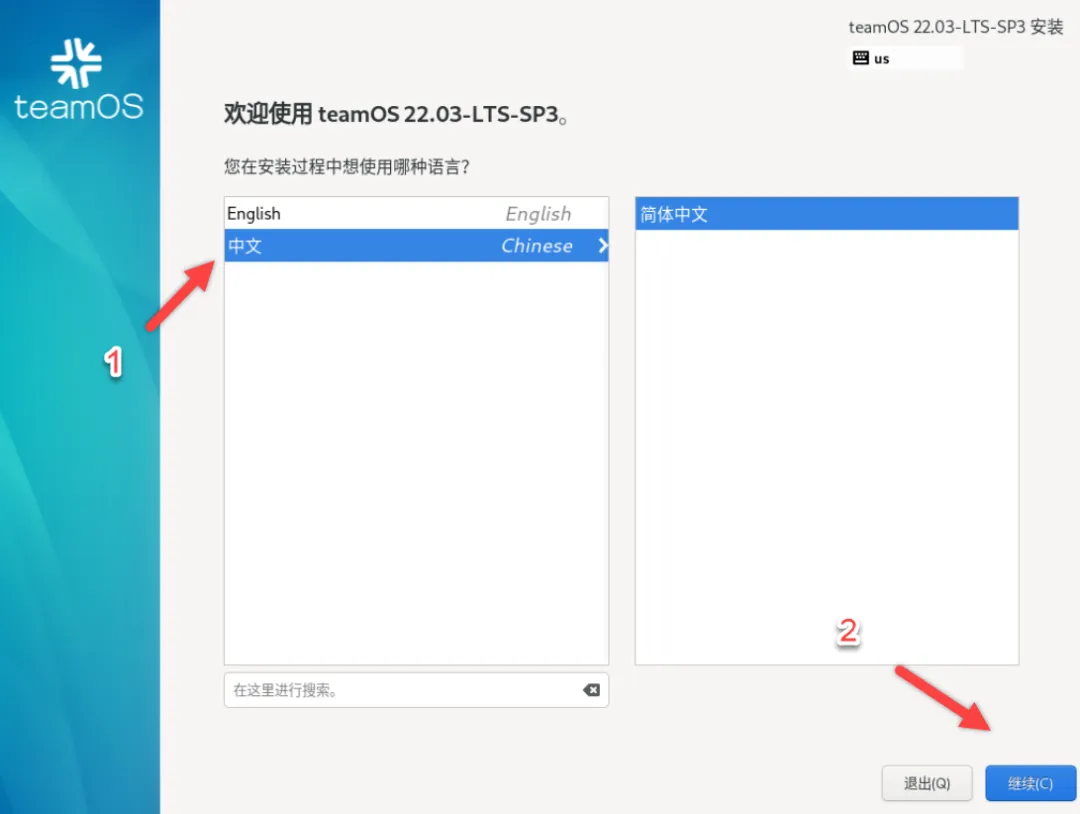如何在虚拟机环境中成功安装和配置teamOS企业网盘：详细步骤与使用体验 - WMW