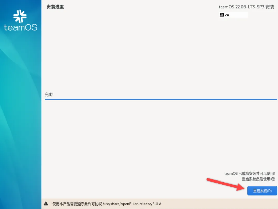 如何在虚拟机环境中成功安装和配置teamOS企业网盘：详细步骤与使用体验 - WMW
