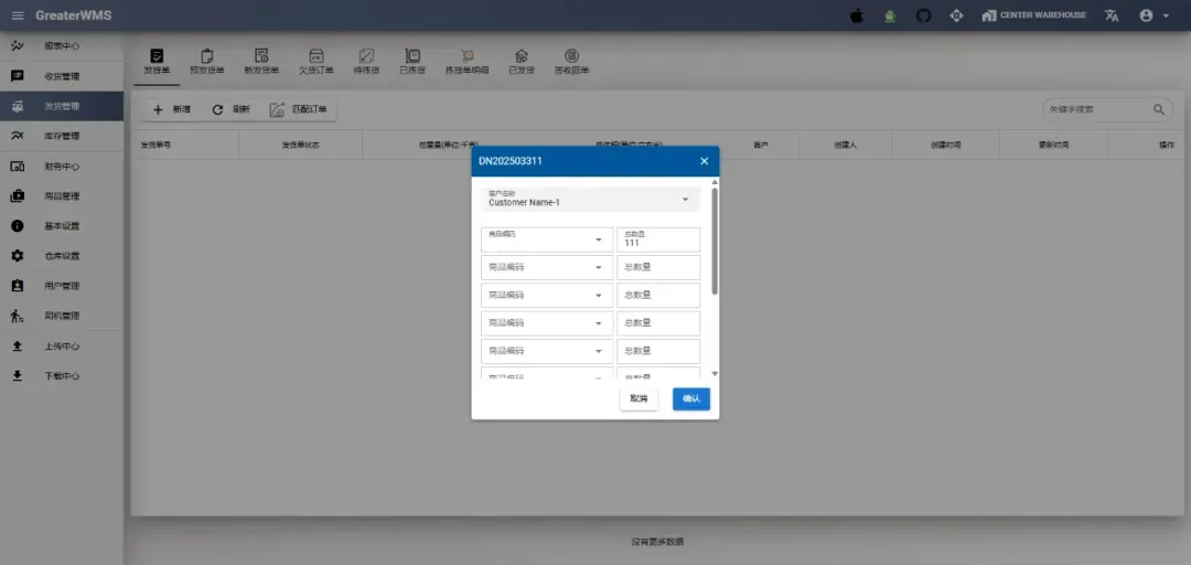 GreaterWMS开源仓库管理系统Docker部署完整指南：从项目介绍到实战安装详解及常见问题解决方案 - WMW