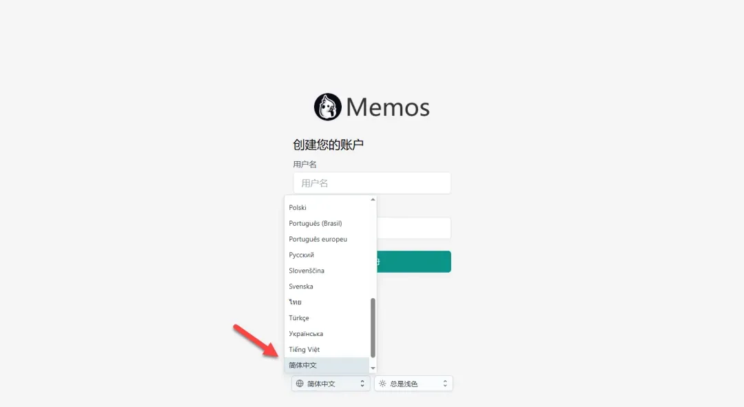 Docker部署开源Memos备忘录应用全指南：轻松捕捉日常灵感、高效分享想法的轻量自托管笔记工具 - 详细安装步骤、使用技巧与真实体验评测 - WMW