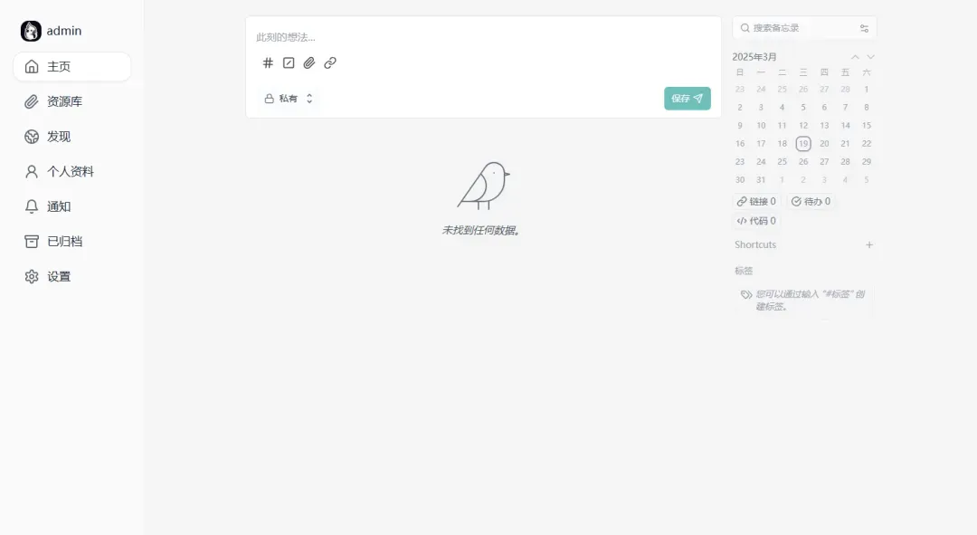 Docker部署开源Memos备忘录应用全指南：轻松捕捉日常灵感、高效分享想法的轻量自托管笔记工具 - 详细安装步骤、使用技巧与真实体验评测 - WMW