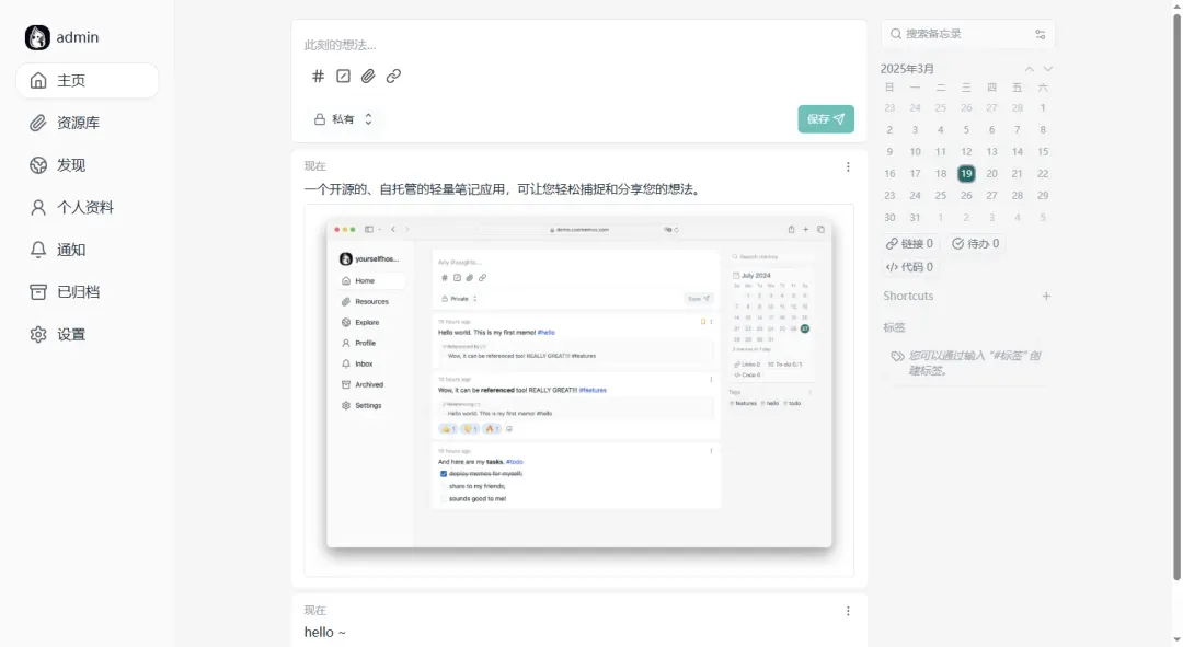 Docker部署开源Memos备忘录应用全指南：轻松捕捉日常灵感、高效分享想法的轻量自托管笔记工具 - 详细安装步骤、使用技巧与真实体验评测 - WMW