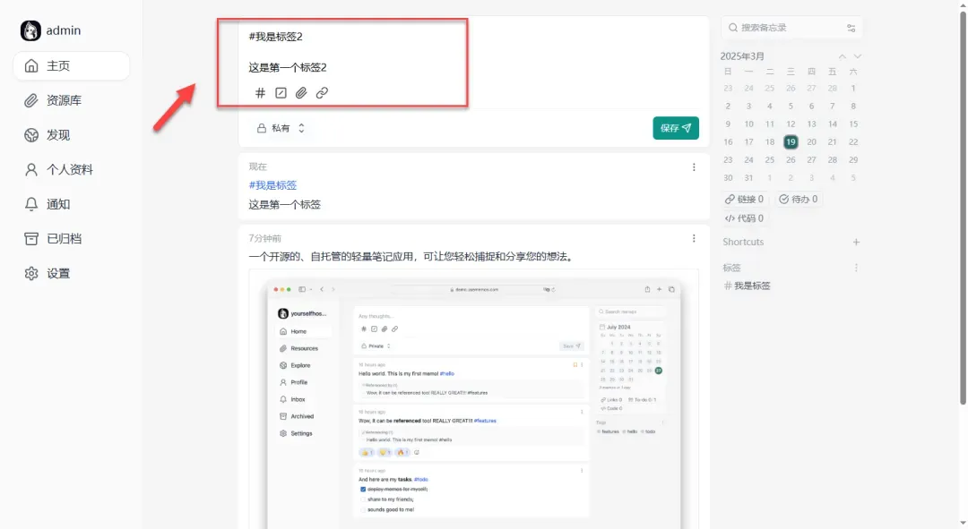 Docker部署开源Memos备忘录应用全指南：轻松捕捉日常灵感、高效分享想法的轻量自托管笔记工具 - 详细安装步骤、使用技巧与真实体验评测 - WMW