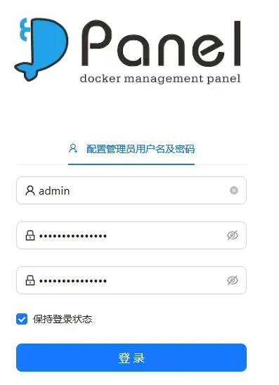 DPanel：专为中国用户设计的轻量化Docker可视化管理面板，全中文界面支持应用商店一键安装多服务端管理 - WMW