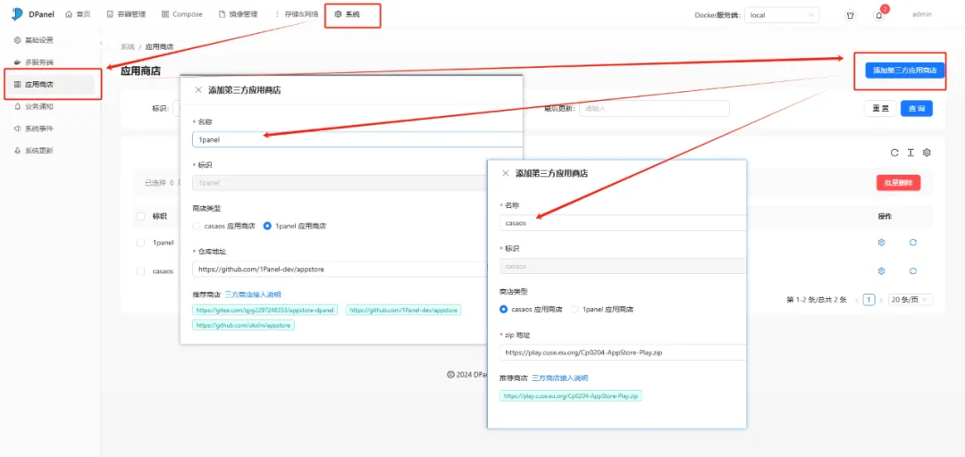 DPanel：专为中国用户设计的轻量化Docker可视化管理面板，全中文界面支持应用商店一键安装多服务端管理 - WMW