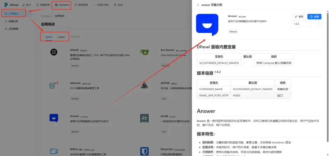 DPanel：专为中国用户设计的轻量化Docker可视化管理面板，全中文界面支持应用商店一键安装多服务端管理 - WMW