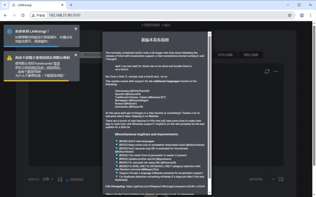 从零开始在NAS上部署LANraragi：轻松搞定漫画管理与阅读的完整指南 - WMW