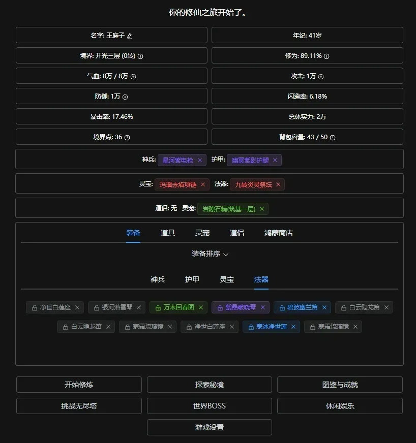 在个人NAS设备上利用Docker容器技术部署开源文字修仙挂机游戏vue-XiuXianGame完整指南：从安装配置到角色培养体验仙侠世界冒险 - WMW