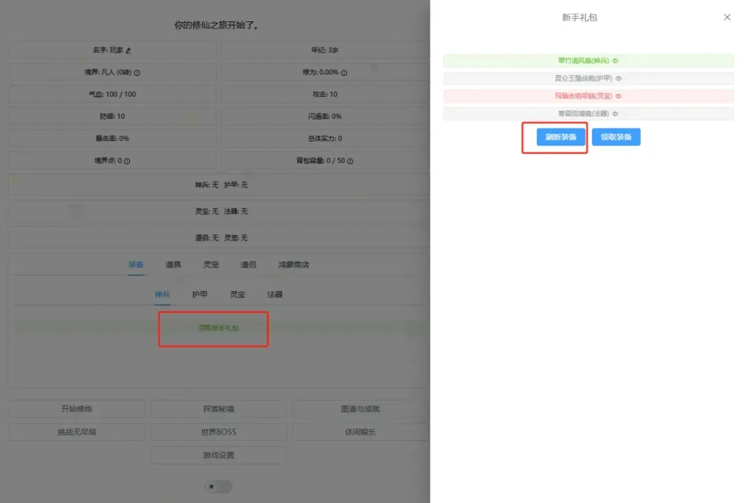 在个人NAS设备上利用Docker容器技术部署开源文字修仙挂机游戏vue-XiuXianGame完整指南：从安装配置到角色培养体验仙侠世界冒险 - WMW