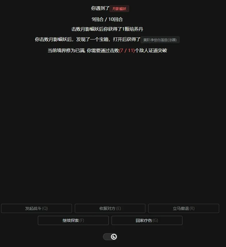 在个人NAS设备上利用Docker容器技术部署开源文字修仙挂机游戏vue-XiuXianGame完整指南：从安装配置到角色培养体验仙侠世界冒险 - WMW