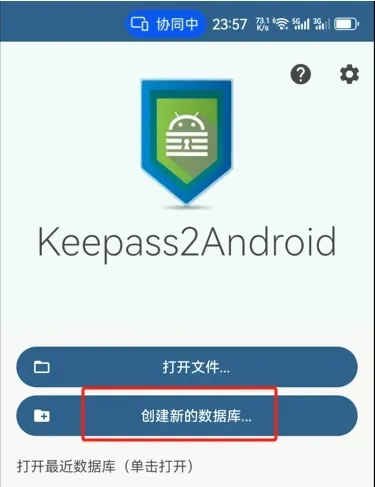 开源密码管理神器Keepass2Android深度评测：完美兼容WebDav云存储，实现跨设备安全同步，全方位保护您的账户密码隐私 - WMW