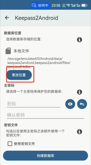 开源密码管理神器Keepass2Android深度评测：完美兼容WebDav云存储，实现跨设备安全同步，全方位保护您的账户密码隐私 - WMW