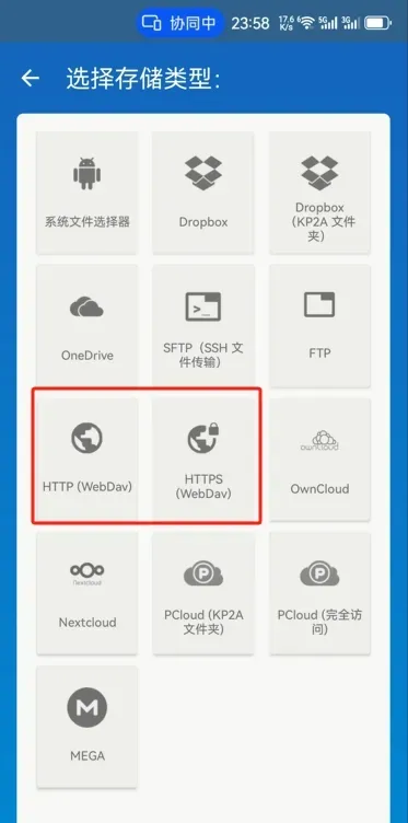开源密码管理神器Keepass2Android深度评测：完美兼容WebDav云存储，实现跨设备安全同步，全方位保护您的账户密码隐私 - WMW