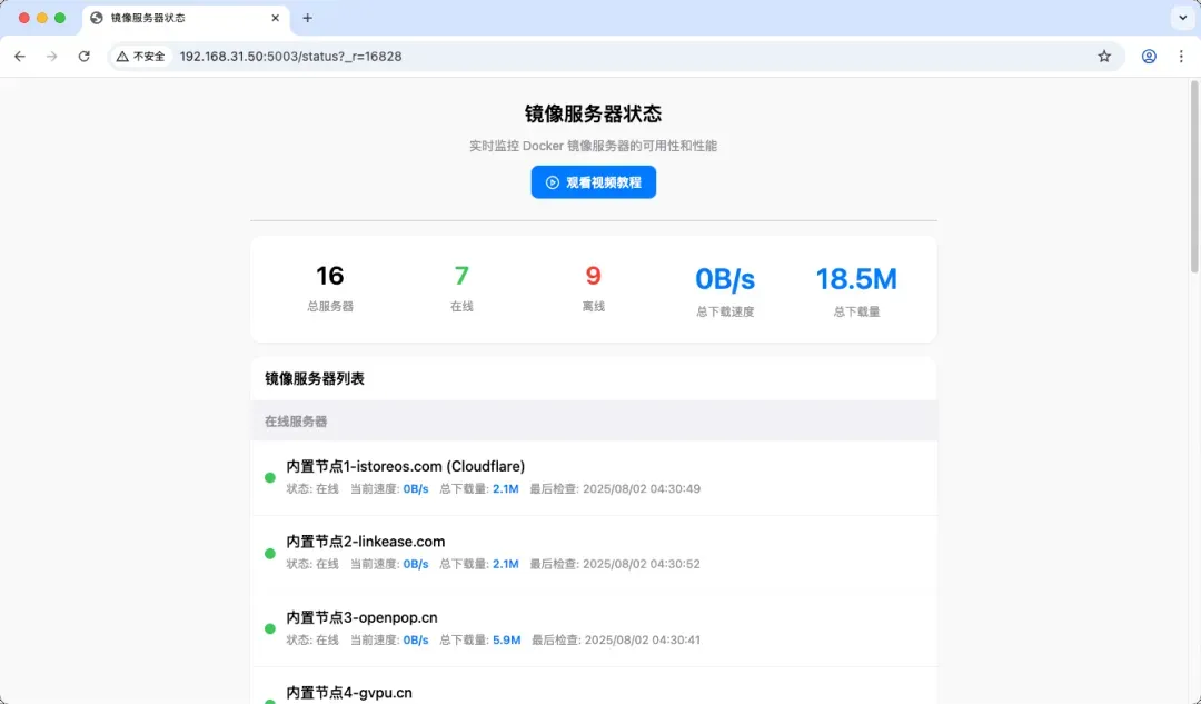 彻底解决Docker镜像拉取难题：KSpeeder NAS加速工具完整安装与使用指南 - WMW