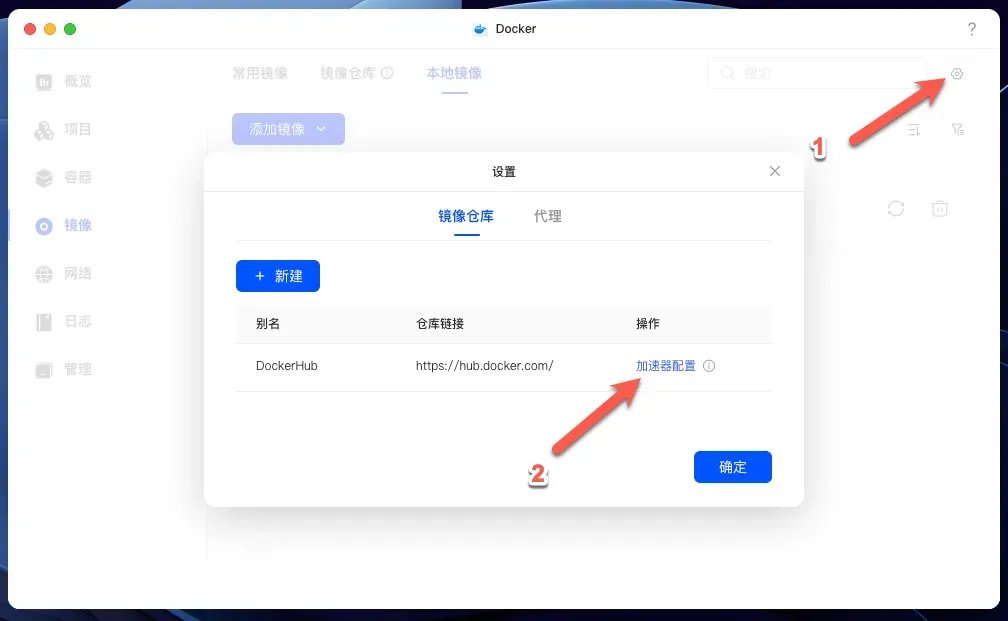 彻底解决Docker镜像拉取难题：KSpeeder NAS加速工具完整安装与使用指南 - WMW